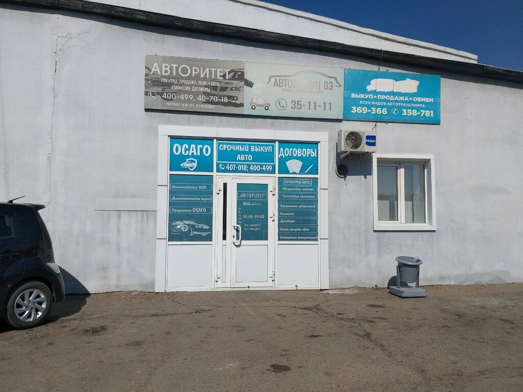 Otomobil satış galerileri AutoLife, Ulan‑Ude, foto