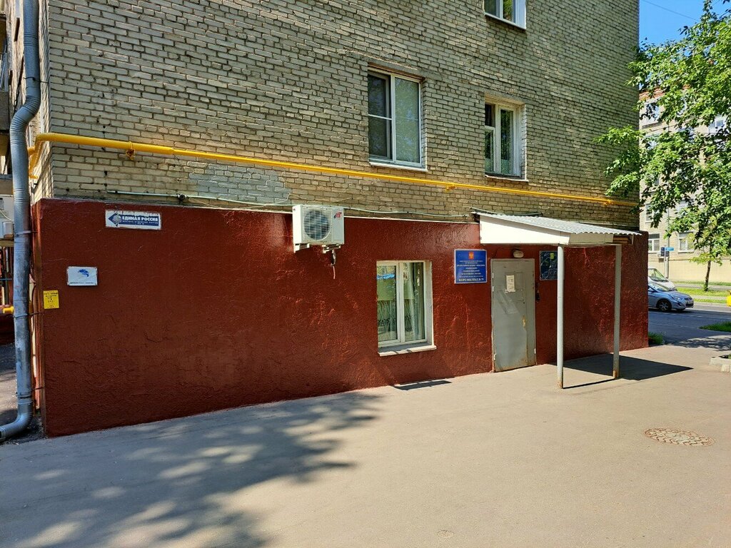 Heyet raporu ФКУ ГБ МСЭ по г. Москве Бюро филиал 47, Moskova, foto