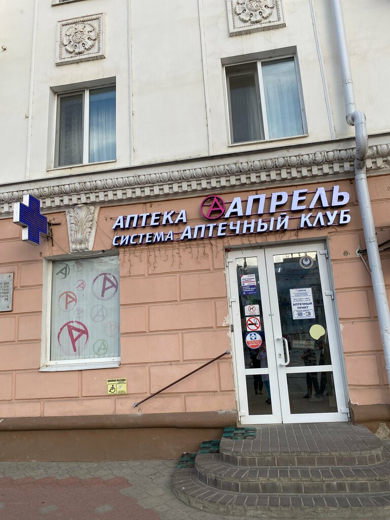 Eczaneler Аптечный склад, Orel, foto