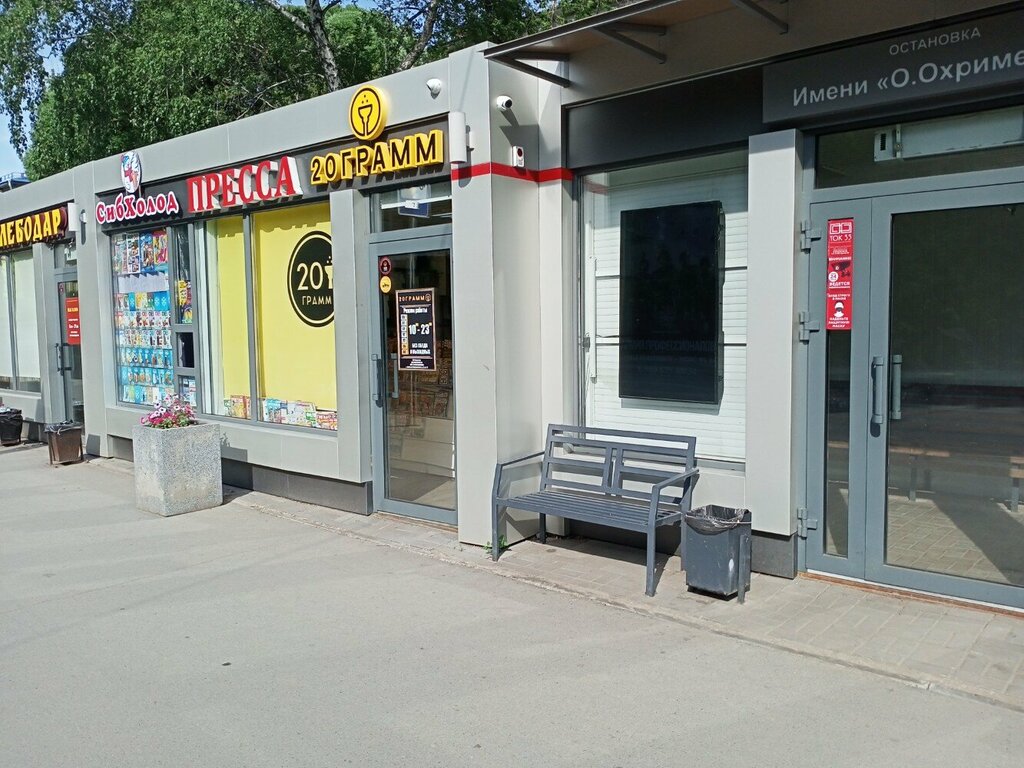Tütün, sigara mağazaları 20 Грамм, Omsk, foto
