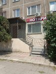 Нотариус (улица Маршала Ерёменко No:38), noterler  Kerç'ten