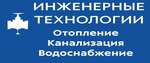 Инженерные технологии (ulitsa Dementyeva No:2Г), su, ısıtma, kanalizasyon sistemleri  Kazan'dan