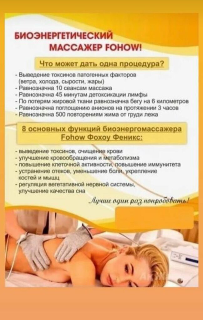 Masaj salonları Spa&Massage, Novy Oskol, foto