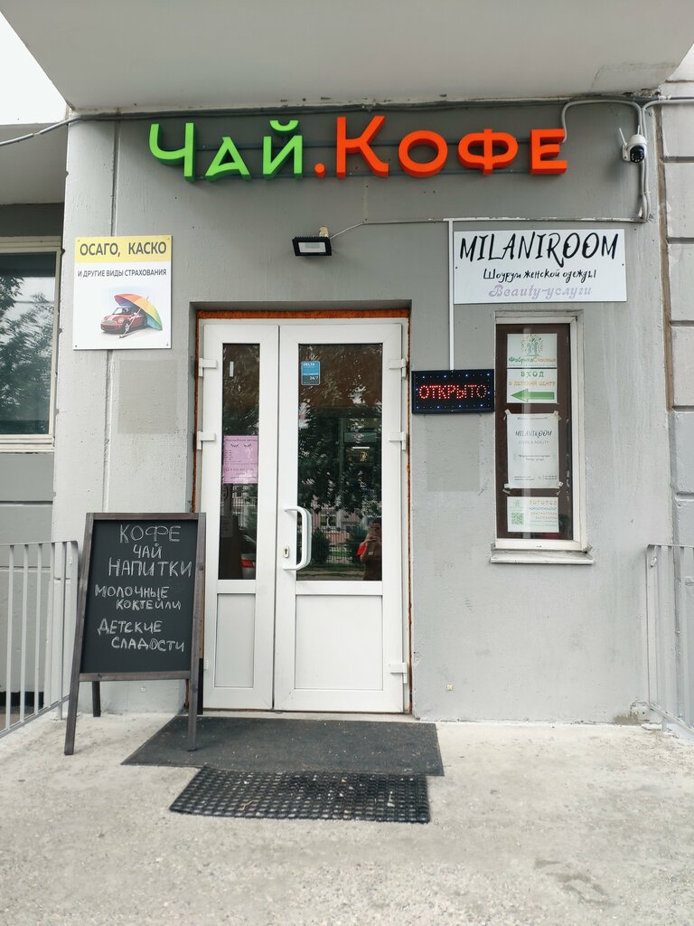 Kahve dükkanları Чай. Кофе, Zelenograd, foto