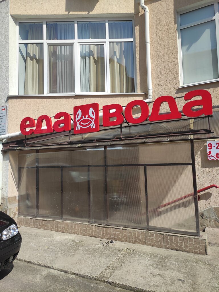 Alkollü içecekler Еда Вода, Simferopol (Akmescit), foto
