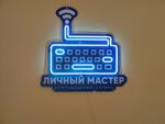Personal Master (vulica Čkalava No:1/17), bilgisayar teknik servisleri  Vitebsk'ten