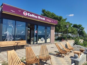 Coffee Break (Интернациональная улица No:1К, село Береговое), kahve dükkanları  Kırım Cumhuriyeti'nden