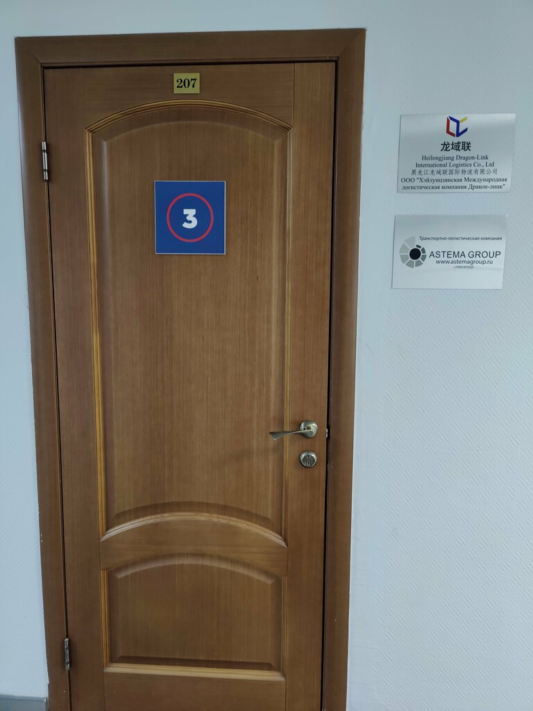 Lojistik firmaları Астема Групп, Moskova, foto