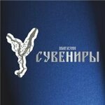 Suveniry (Zosimovskaya ulitsa No:35А), hediyelik eşya mağazaları  Vologda'dan