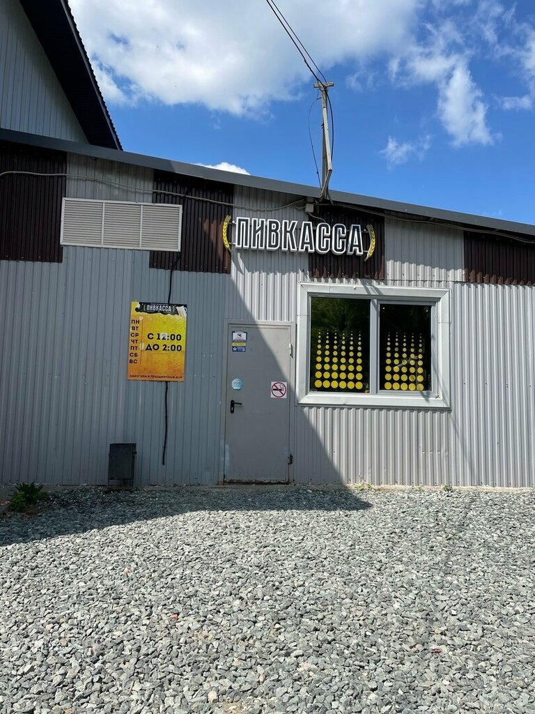 Bira dükkanı Pivkassa, Perm, foto