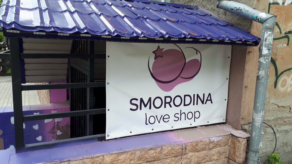Erotik shoplar Smorodina loveshop, Novosibirsk, foto