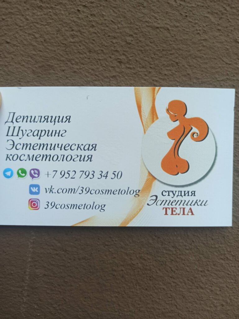 Masaj salonları Массаж, Kaliningrad, foto