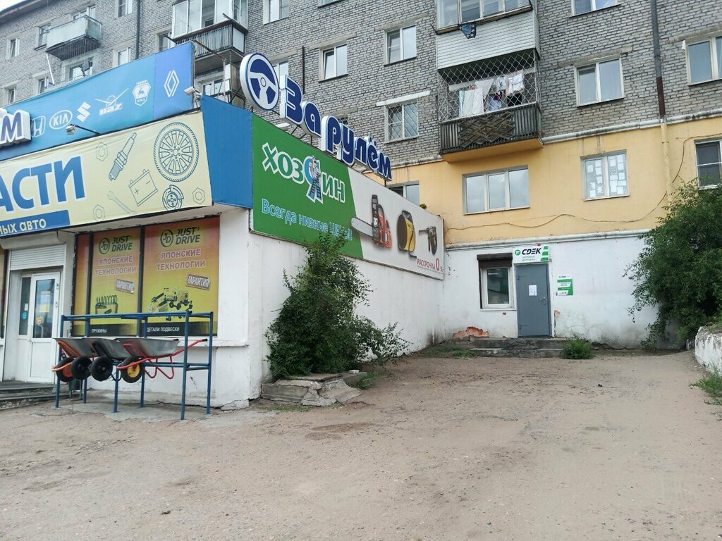 Kurye hizmetleri CDEK, Ulan‑Ude, foto