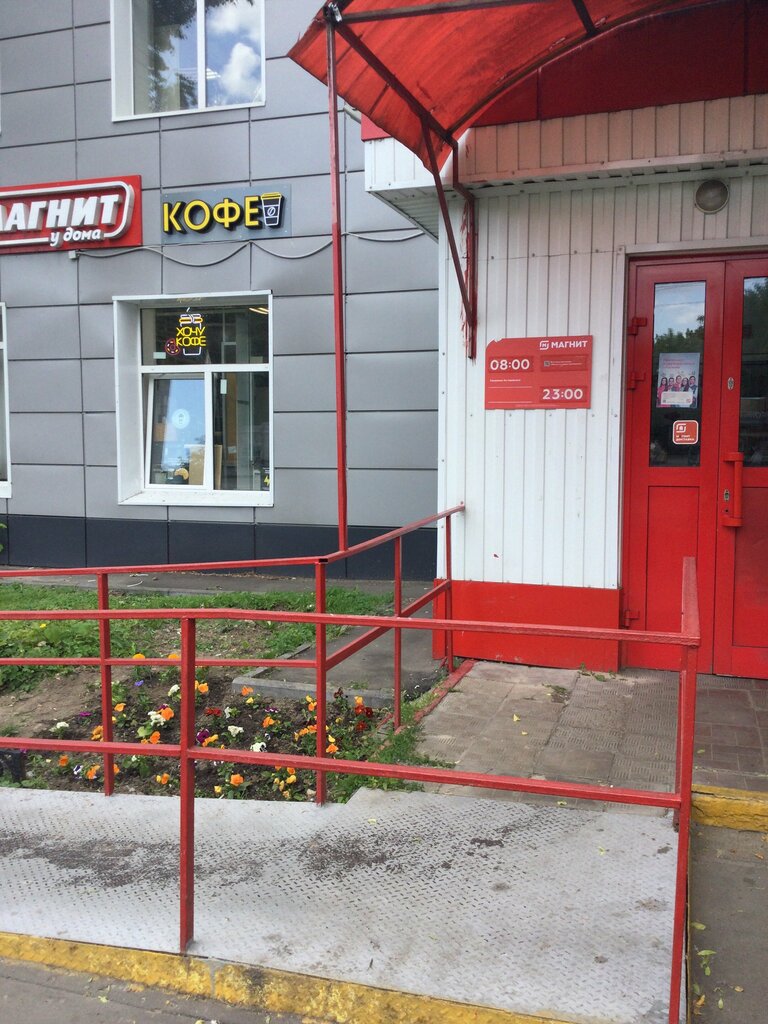 Kahve dükkanları Хочу Кофе, Moskova, foto