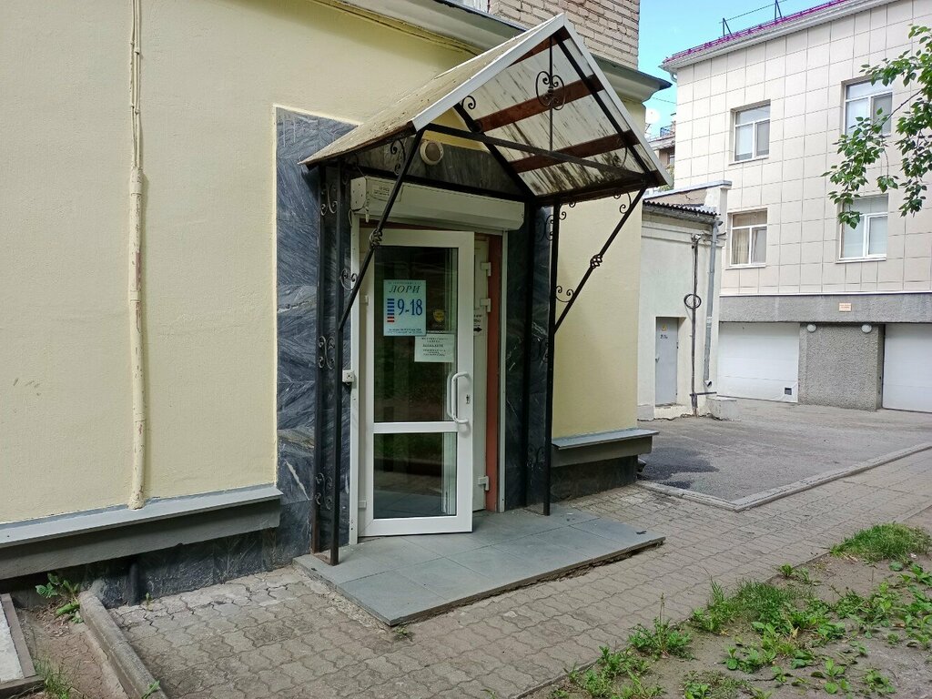 Yönetim ofisi Centr korrekcii sluha Lori, Yekaterinburg, foto