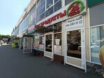 Семейный (Sormovskaya Street No:12/7), market  Krasnodar'dan