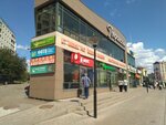 Ремонт обуви (ulitsa Sofyi Perovskoy No:17/1), ayakkabı tamiri  Ufa'dan