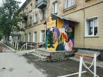 Юность (Kaunasskaya ulitsa No:4), çocuk ve gençlik merkezleri  Novosibirsk'ten