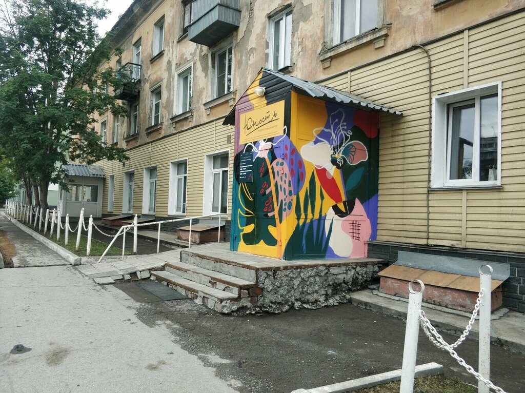 Çocuk ve gençlik merkezleri Юность, Novosibirsk, foto