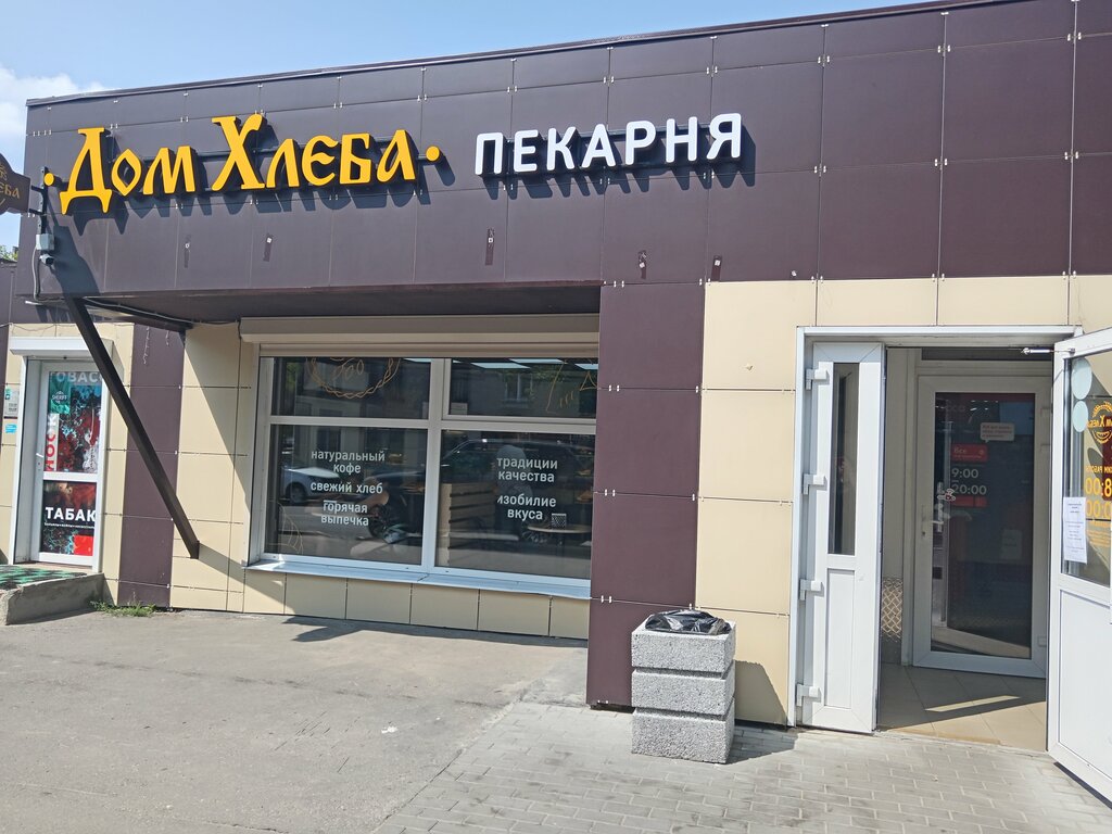 Ekmek fırını Дом хлеба, Lytkarino, foto