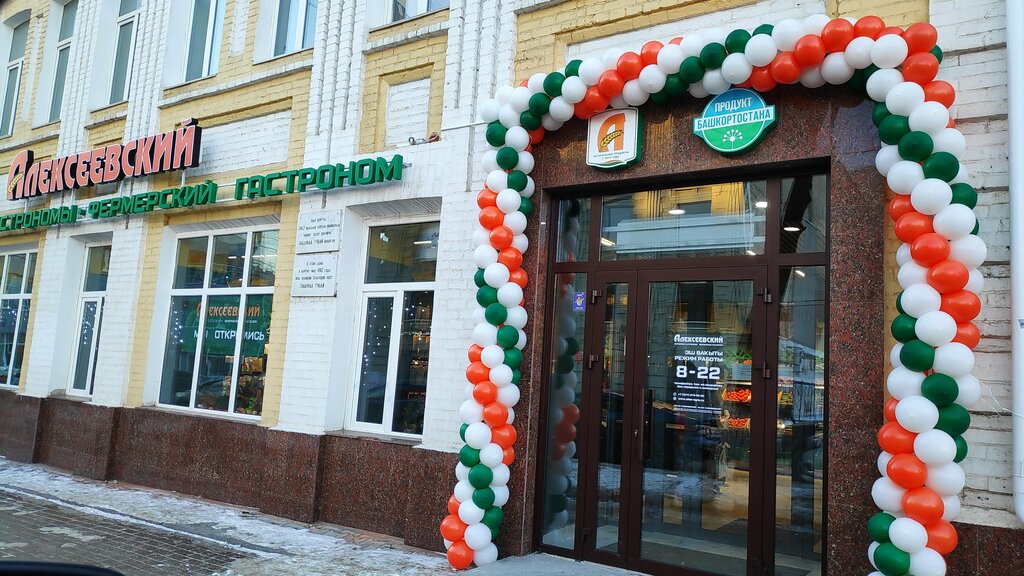 Market Alekseyevsky, Ufa, foto