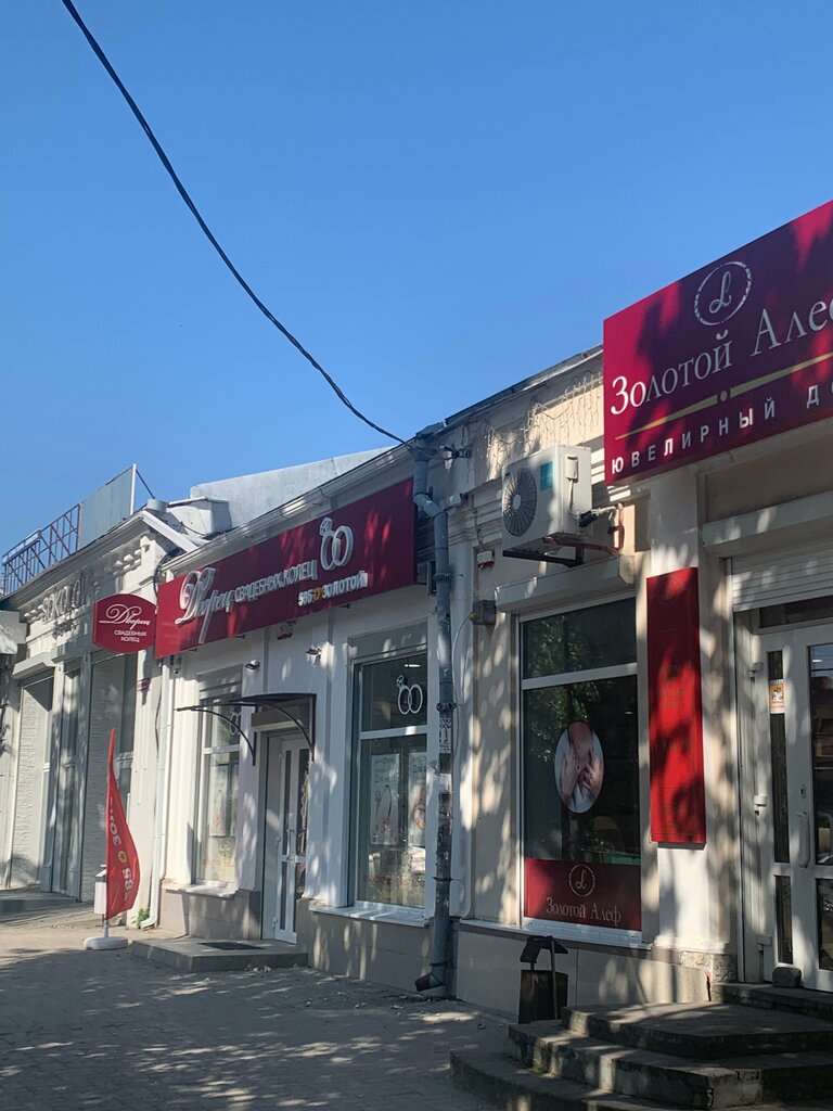 Kasap, şarküteri Кущевский мясокомбинат, Taganrog, foto