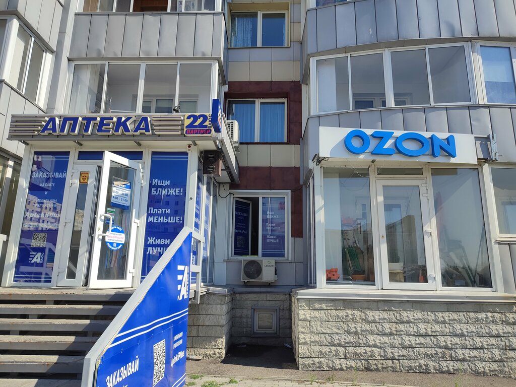 Teslimat noktası Ozon, Barnaul, foto