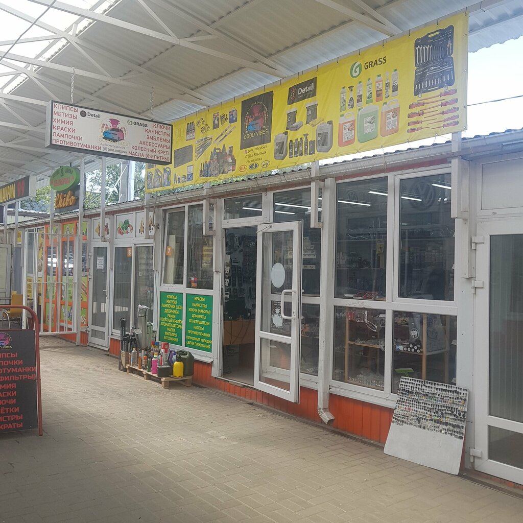 Otomobil yedek parçaları Good Vibes, Rostov‑na‑Donu, foto