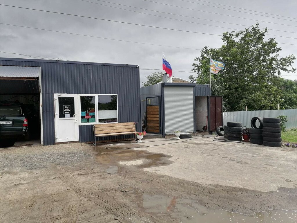 Oto lastik tamiri Шиномонтаж А. Ю., Rostovskaya oblastı, foto