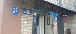 SmokePRO (ulitsa Oktyabrskoy Revolyutsii No:27), elektronik sigara satış noktaları  Buy'dan