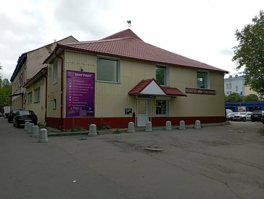 Göçmen büroları Мигрант, Murmansk, foto