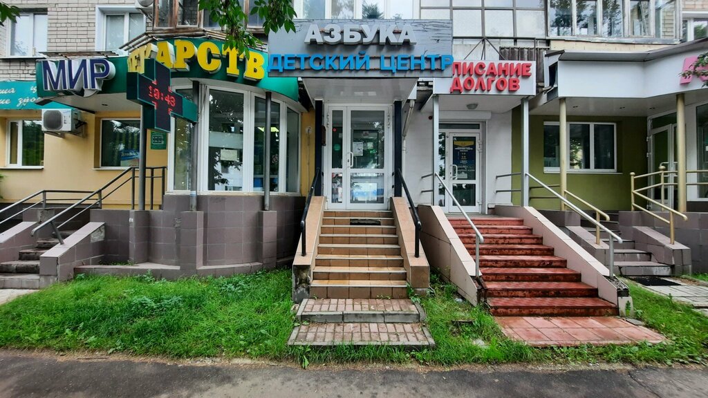 Çocuk gelişim merkezleri Азбука, İvanovo, foto