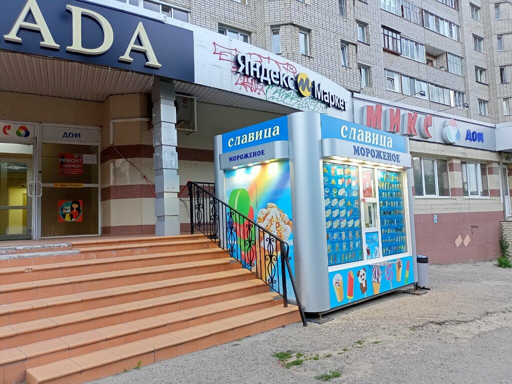 Dondurmacılar Славица, Cheboksary, foto