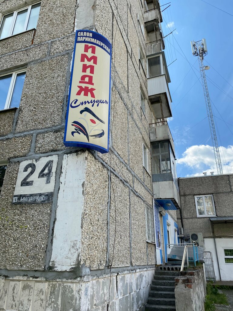 Güzellik merkezi ekipmanları Image, Kaçkanar, foto