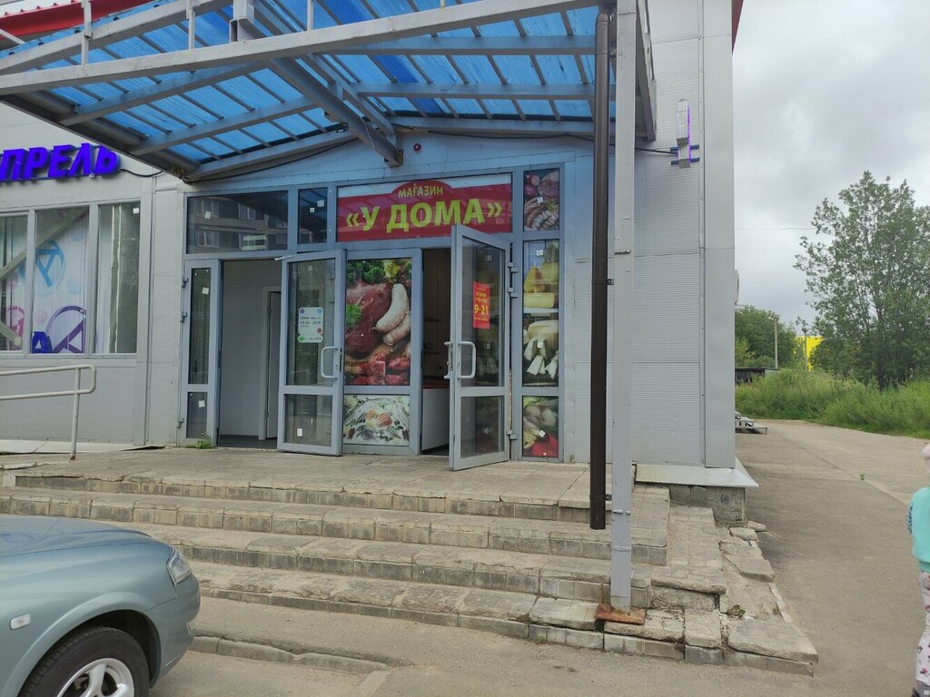 Market У дома, Sergiyev Posad, foto