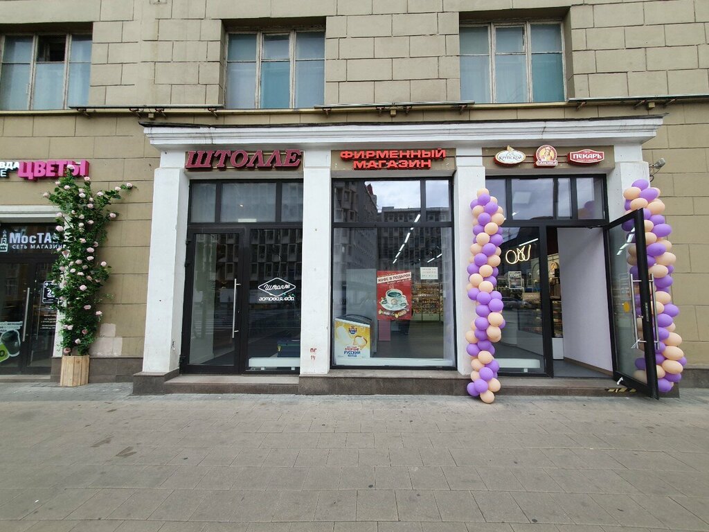 Pasta, şekerleme ve tatlı Славянка, Moskova, foto