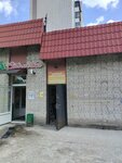 Срочный ремонт (Gagarina Street No:50/1, Severniy Subdistrict), ayakkabı tamiri  Domodedovo'dan