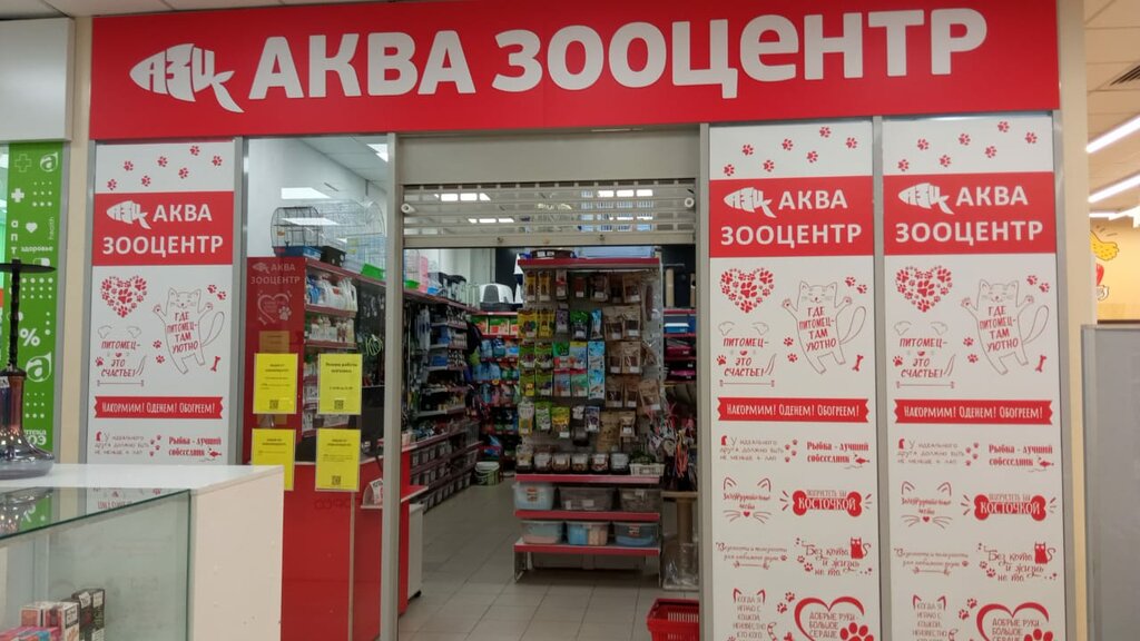Petshop Akvazoocentr, Novosibirsk, foto