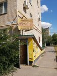Экспресс полиграфия (Akademicheskaya Street No:30), baskı hizmetleri  Volgograd'dan