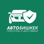 AutoBishkek (Isa Akhunbayev Street No:67/1), nakliye firmaları  Bişkek'ten