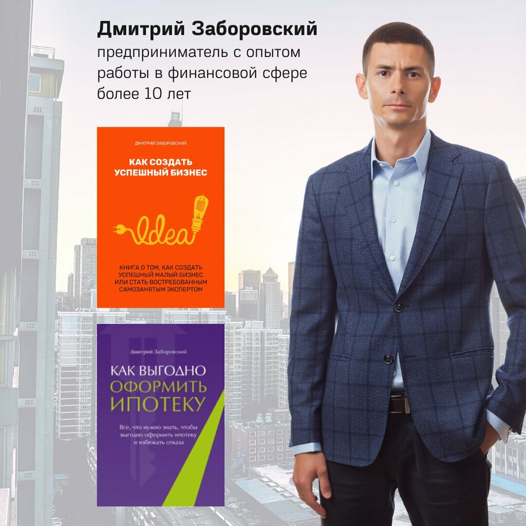 Konut kredisi hizmetleri Credit broker Zaborovsky D. V., Volgograd, foto