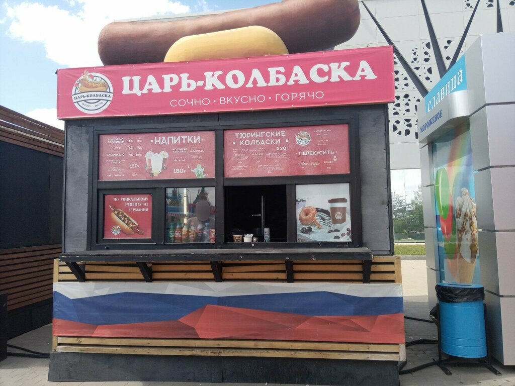 Fast food Царь-колбаска, Volgograd, foto