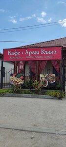 Arzy Kız (Предгорная улица No:10, село Заречное), kafe  Kırım Cumhuriyeti'nden