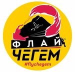 Chegem paradrom (Kabardino-Balkarian Republic, Chegemskiy District, selo Eltyubyu), uçuş kulüpleri  Kabardino‑Balkarya'dan