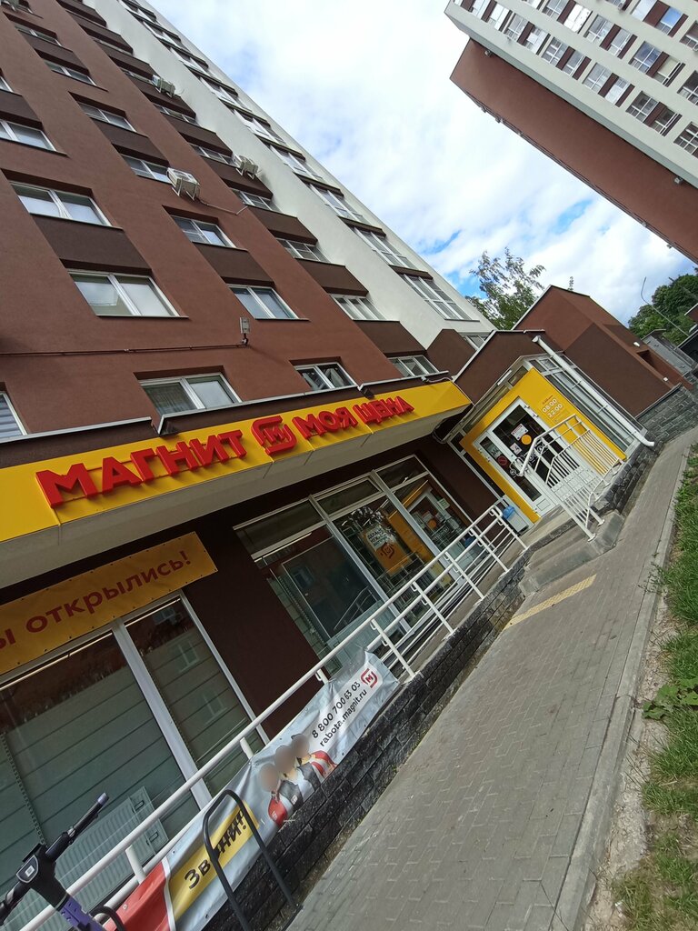 Süpermarket Magnit Moya Tsena, Nijni Novgorod, foto