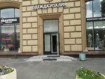 Одежда Италия (Krasnoprudnaya Street No:30-34с1), giyim mağazası  Moskova'dan
