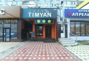 Timyan (Republic of Daghestan, Makhachkala), kafe  Makhachkala'dan