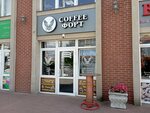Coffee Fort (Frunze Street No:6В), kahve dükkanları  Kaliningrad'dan