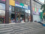 Murad (Bakı, Nizami district, 8-ci kilometr qəsəbəsi, Tofiq Abbasov Street, 40), i̇nşaat malzemeleri toptan  Bakü'den