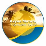 Akuna-matata (Shirotnaya ulitsa No:29к1), seyahat acenteleri  Tiumen'den
